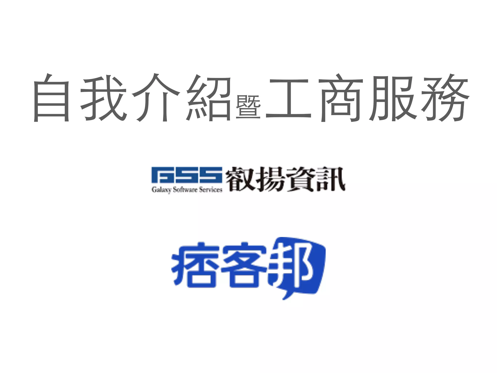 Show Me The Page - 介紹 Critical rendering path | PPT