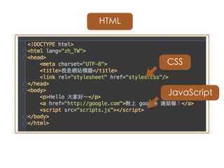 Show Me The Page - 介紹 Critical rendering path | PDF