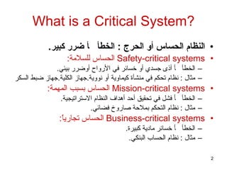 Critical system | PPT