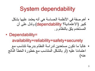 Critical system | PPT