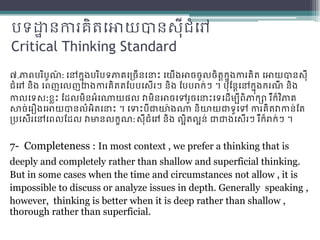 Critical thinking skills_part ii | PPT