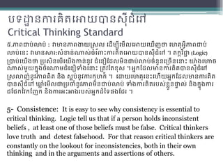 Critical thinking skills_part ii | PPT