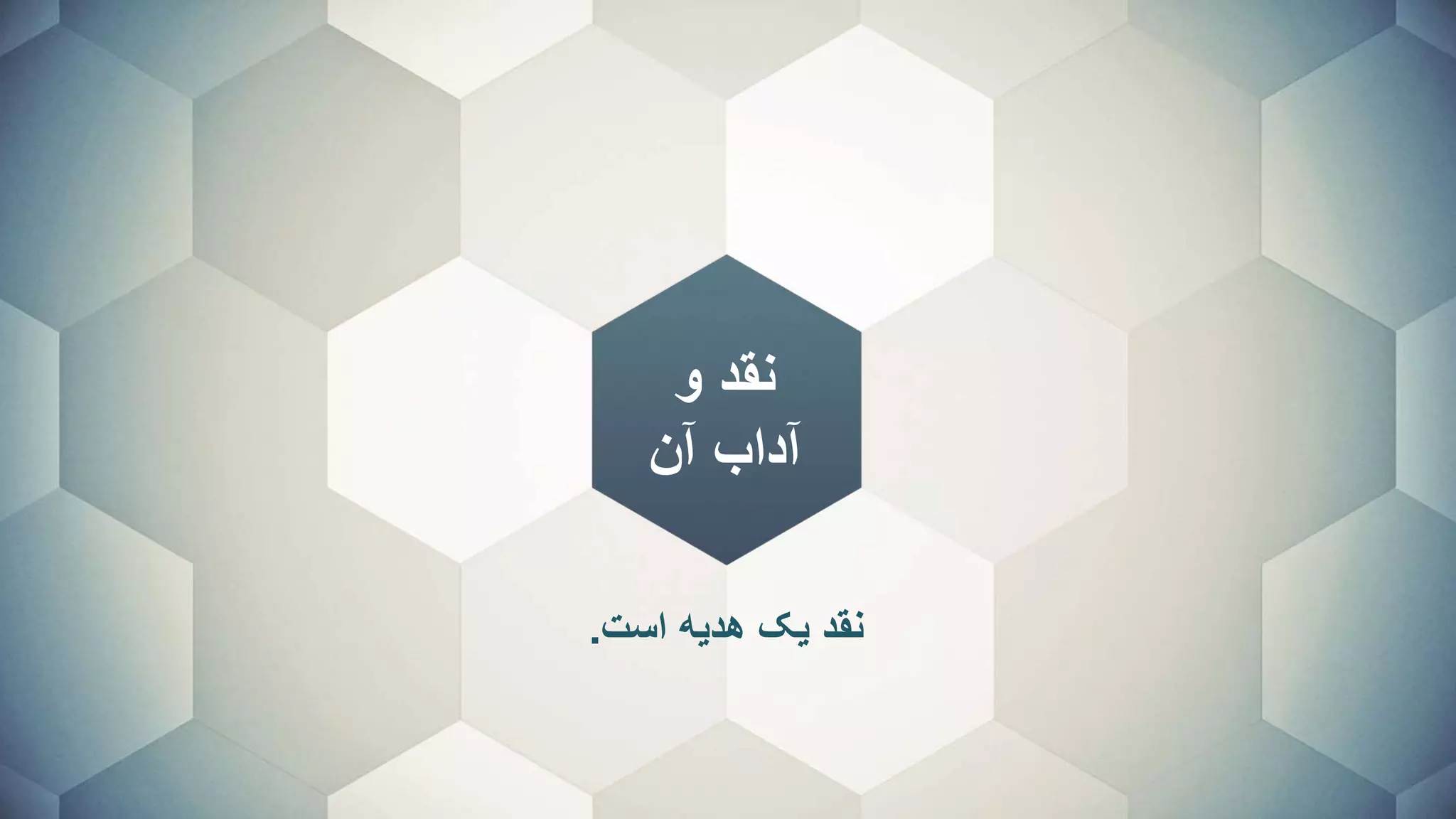 Critices-by-sameer-muslim-niyaz-mohammad-khairy | PPT