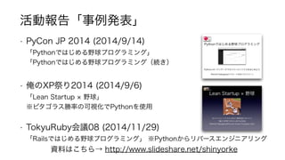 Python野球クラスタの紹介 | PDF