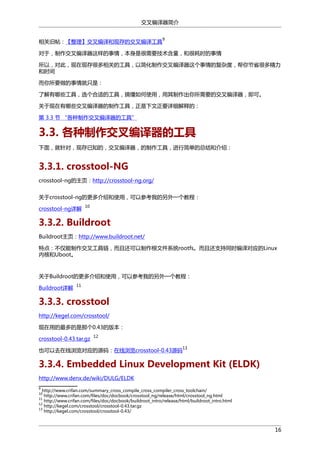Cross compile | PDF
