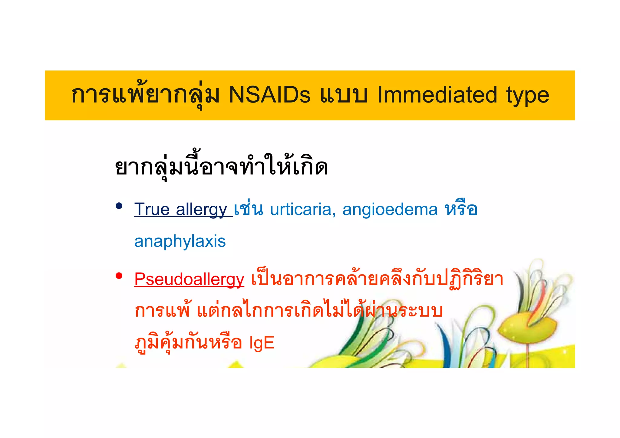 Cross hypersensivity to NSIADs, Allergic and pseudoallergic reactions ...