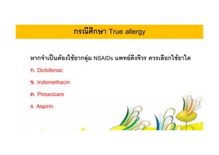 Cross hypersensivity to NSIADs, Allergic and pseudoallergic reactions ...