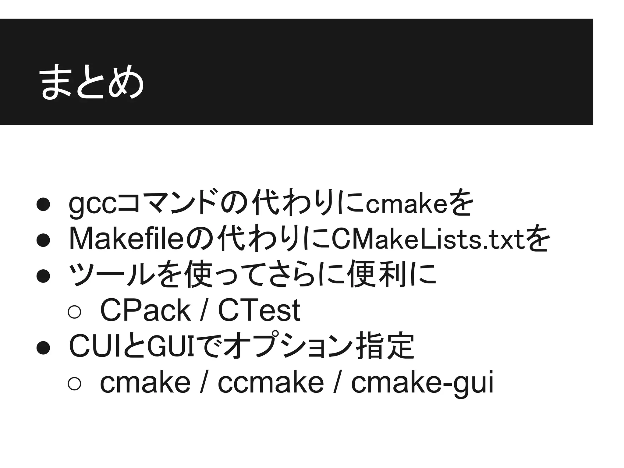 Cross Platform Make | PPT