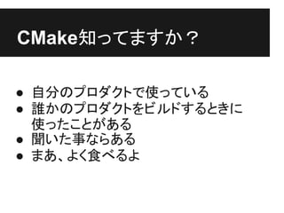 Cross Platform Make | PPT