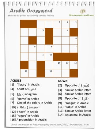 Arabic Crossword for Beginner Learners | PDF