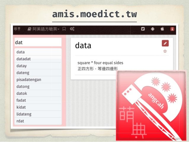 MoeDict: Crowd Lexicography | PPT