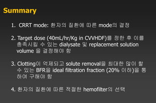CRRT (QA conf) | PPTX