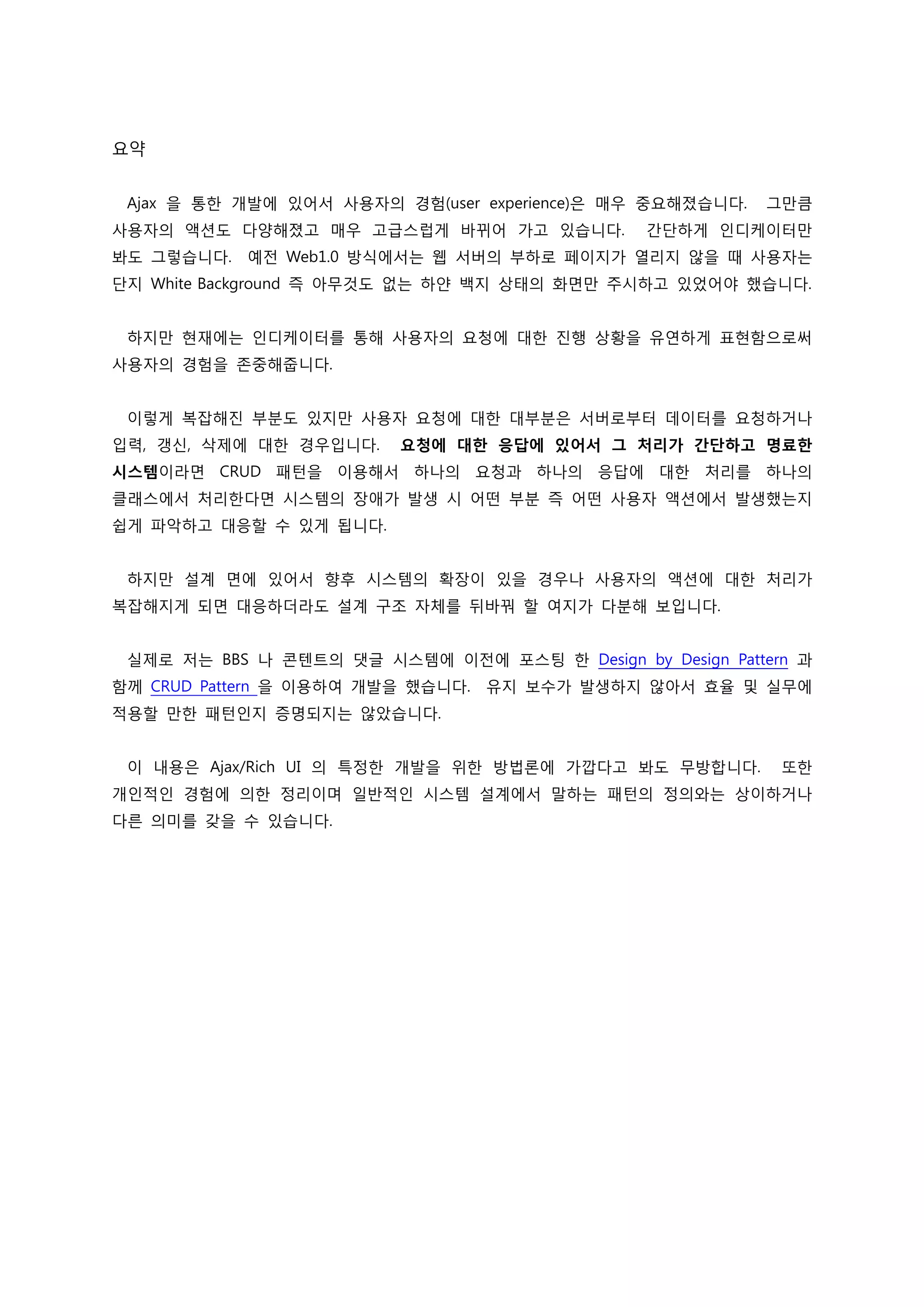 CRUD Pattern in Ajax | PDF