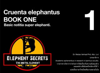 Cruenta elephantus 1 | PDF
