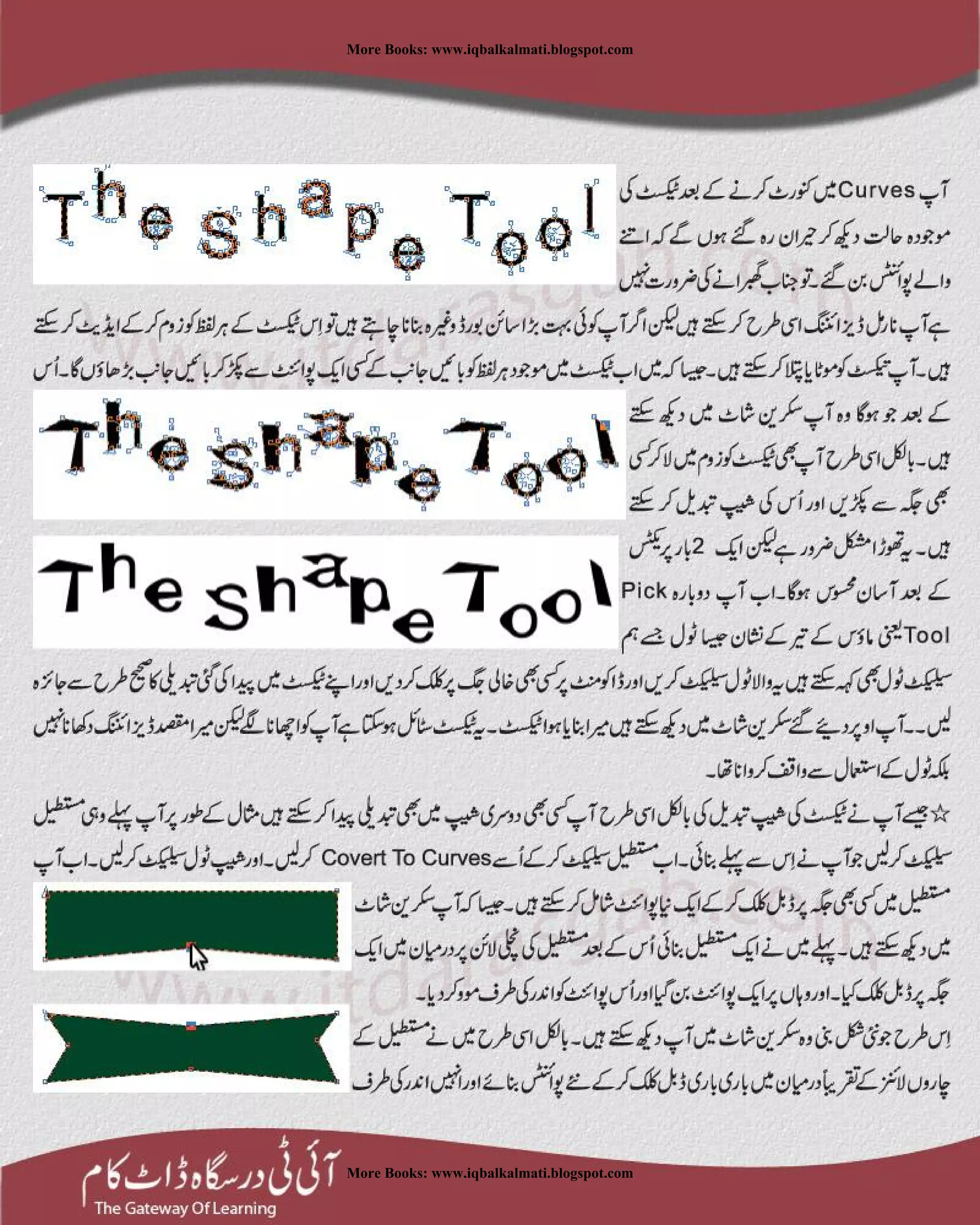 Coral Draw 5 Tutorial in Urdu | PDF