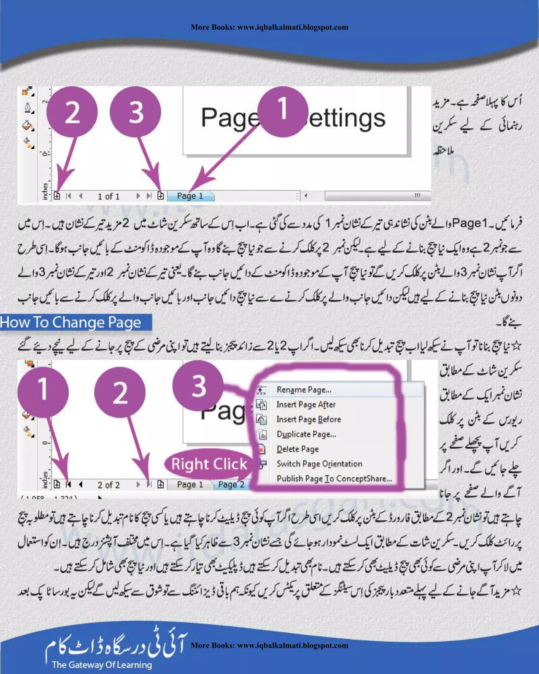 Coral Draw 5 Tutorial in Urdu | PDF