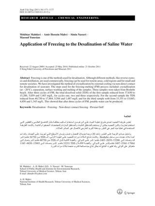 Cryodesalination | PDF