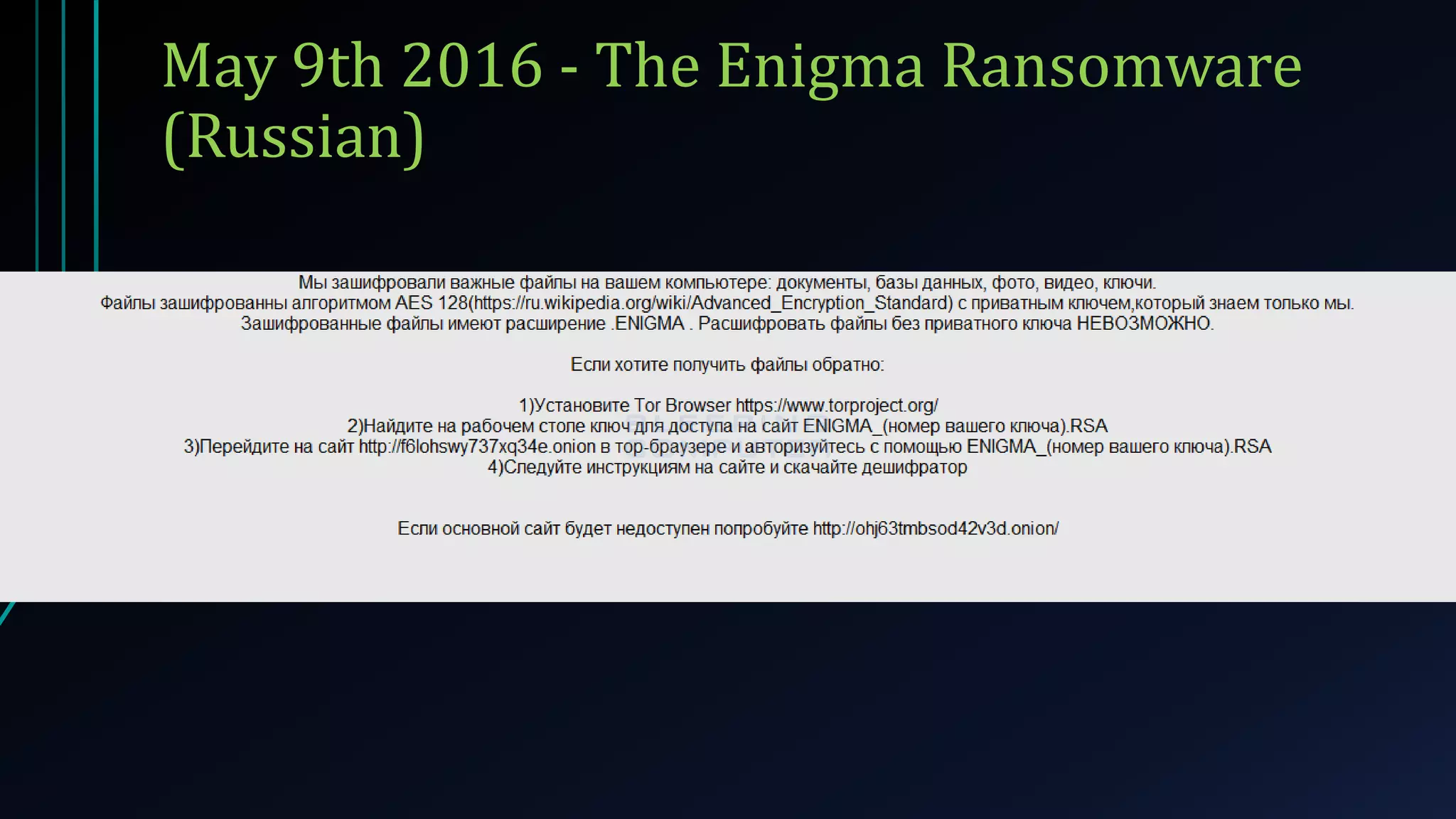 Understanding CryptoLocker (Ransomware) with a Case Study | PDF