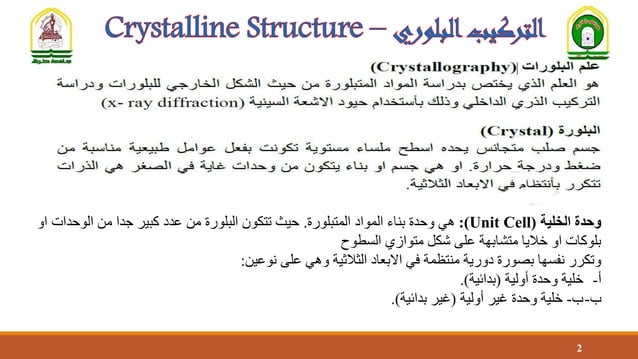 Crystalline structures | PPT