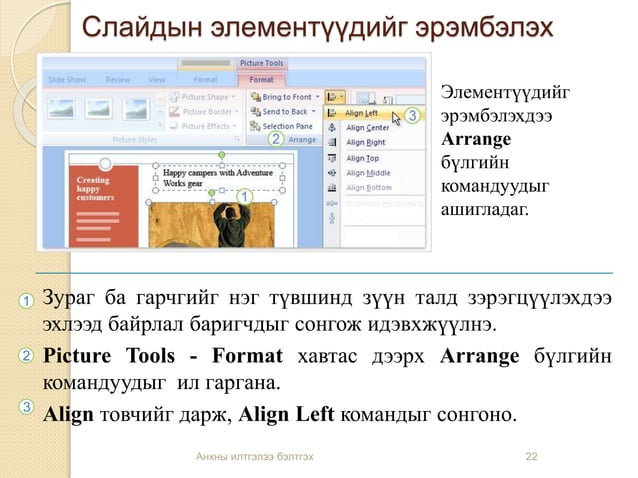 Cs101 lec15,16 | PPTX