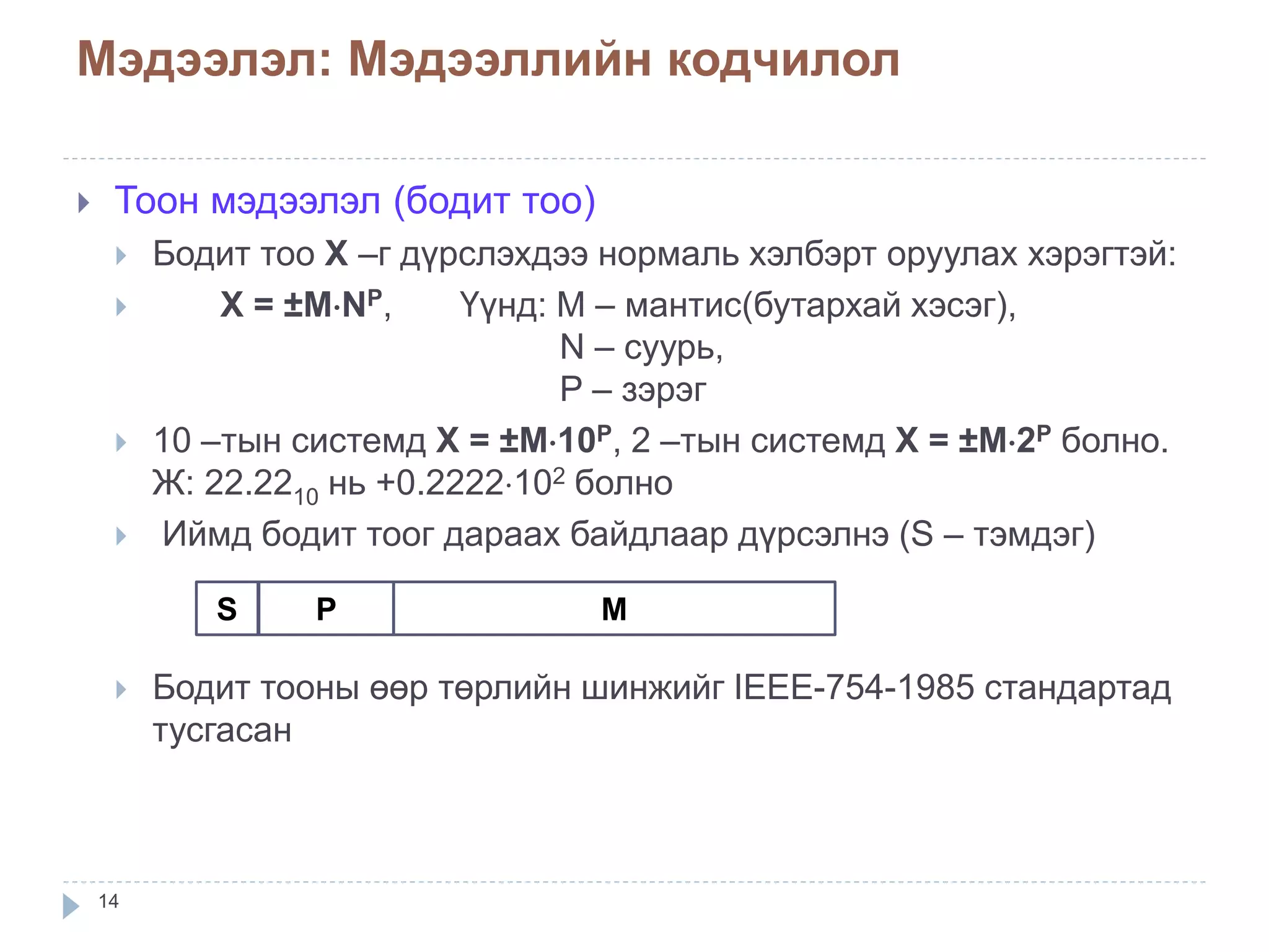 CS101 Lecture Intro-03.pdf