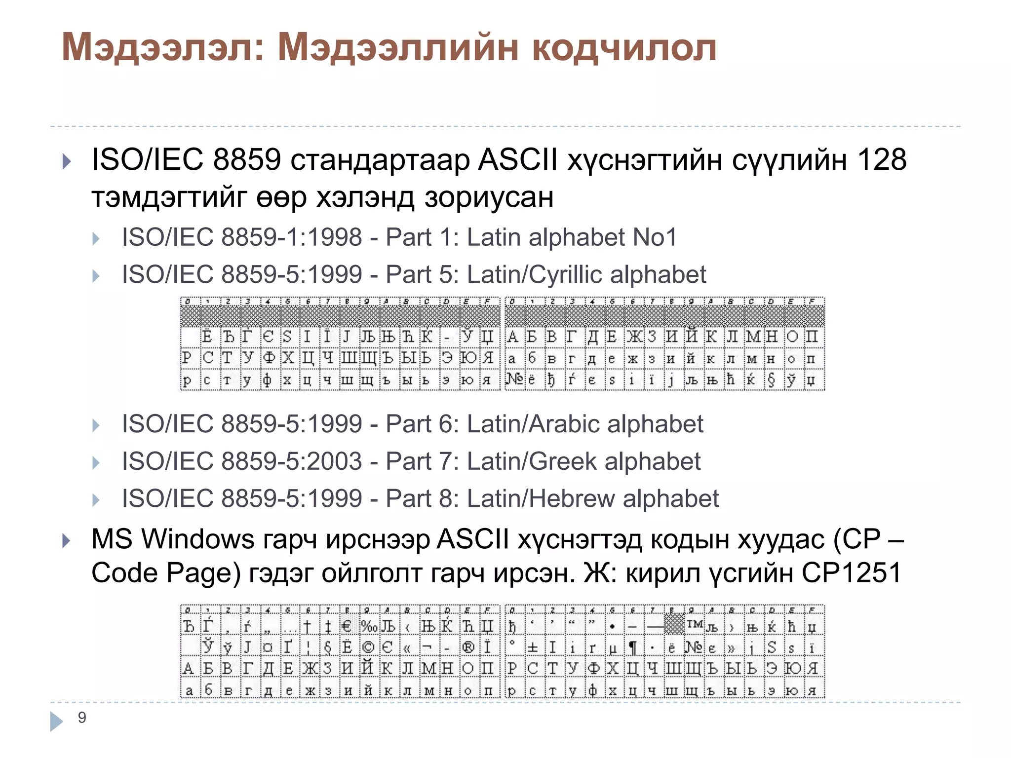 CS101 Lecture Intro-03.pdf