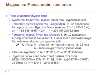 CS101 Lecture Intro-03.pdf