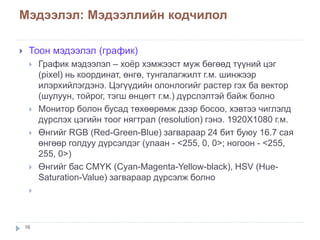 CS101 Lecture Intro-03.pdf