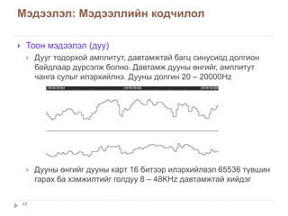 CS101 Lecture Intro-03.pdf