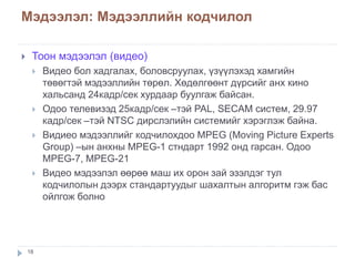 CS101 Lecture Intro-03.pdf