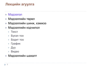 CS101 Lecture Intro-03.pdf