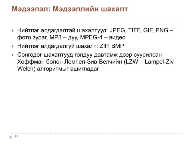 CS101 Lecture Intro-03.pdf