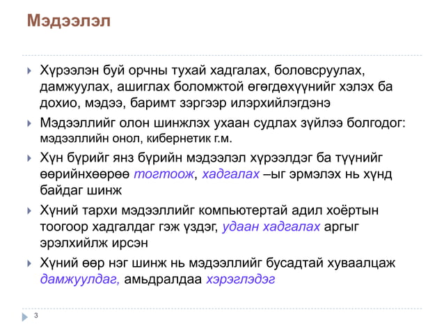 CS101 Lecture Intro-03.pdf