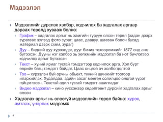CS101 Lecture Intro-03.pdf