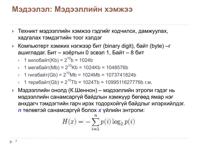 CS101 Lecture Intro-03.pdf