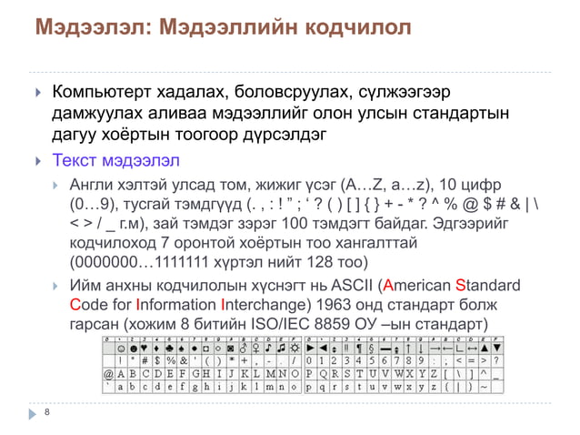 CS101 Lecture Intro-03.pdf