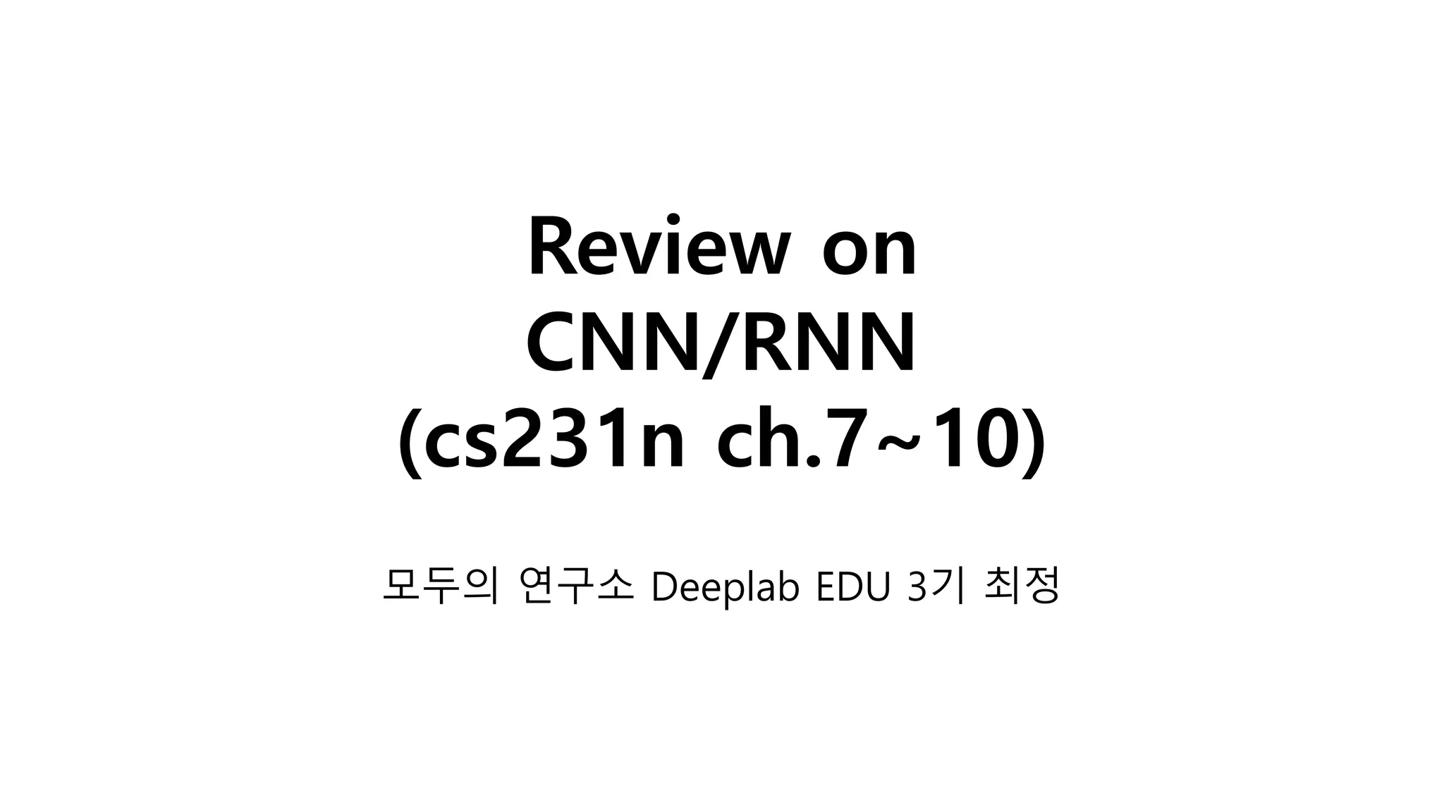 Review on cs231 part-2 | PPT