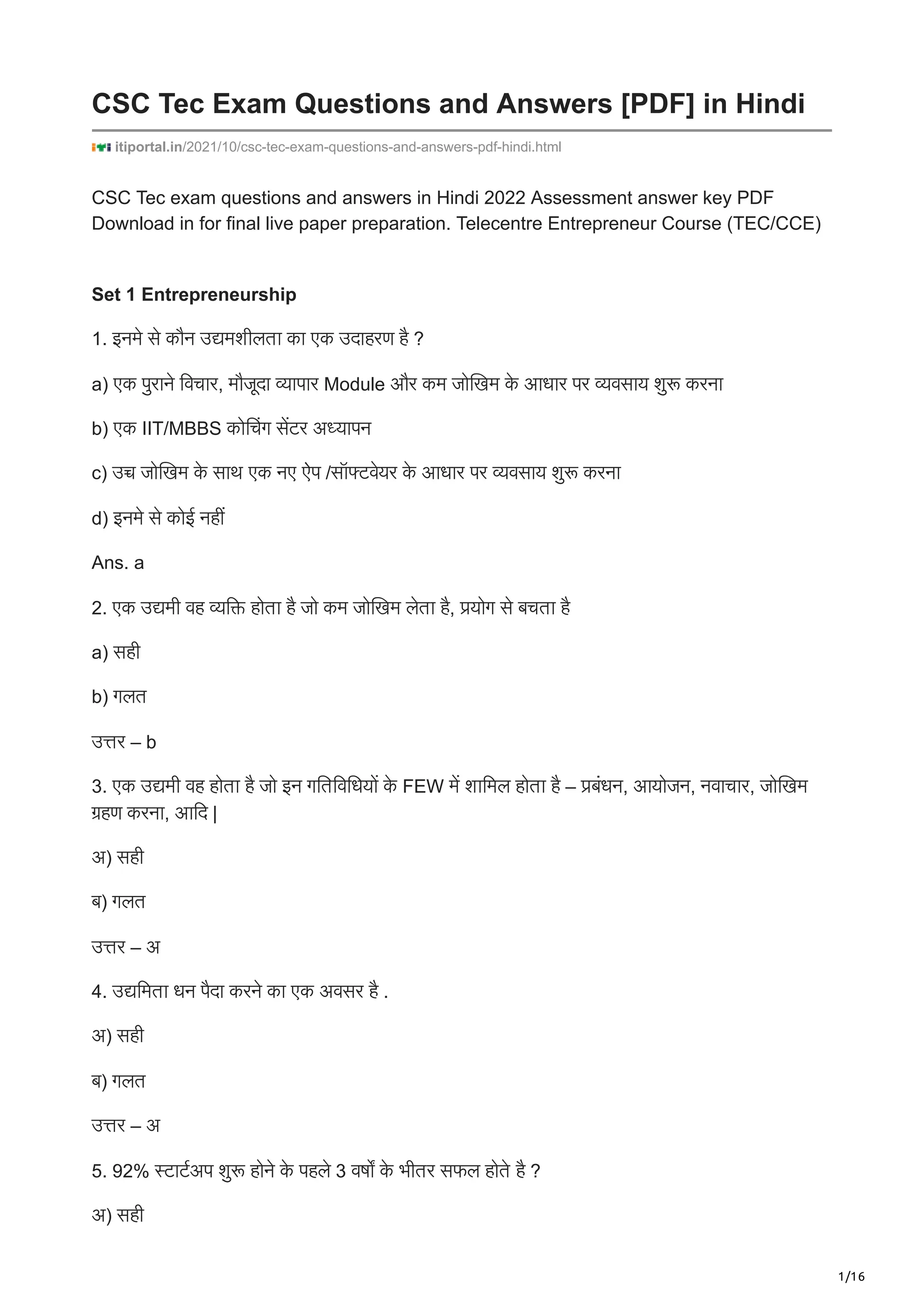 CSC Tec Exam Questions and Answers PDF in Hindi | PDF