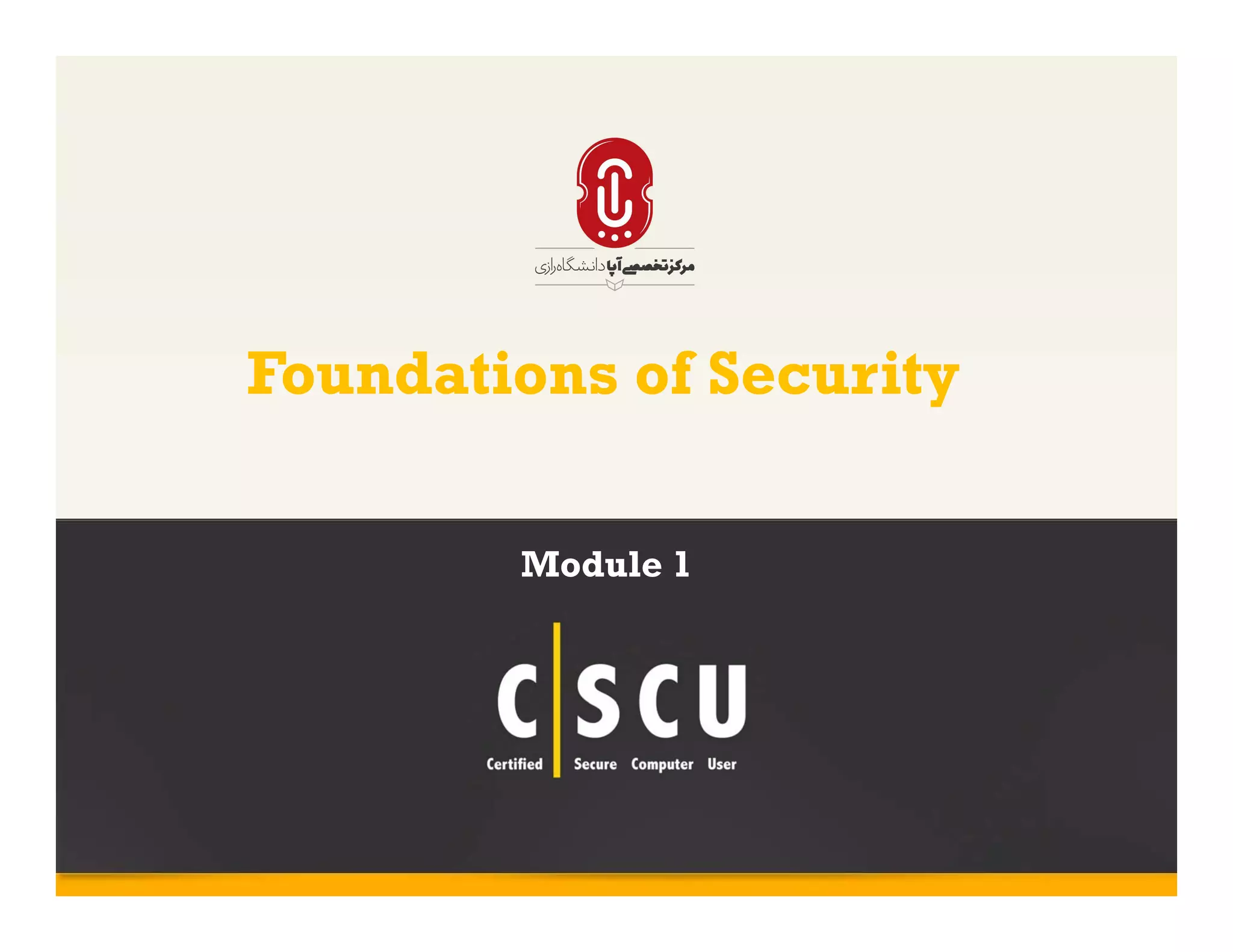 CSCU module 01 foundations of security | PDF