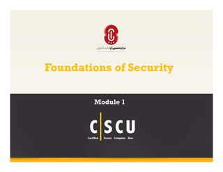 CSCU module 01 foundations of security | PDF