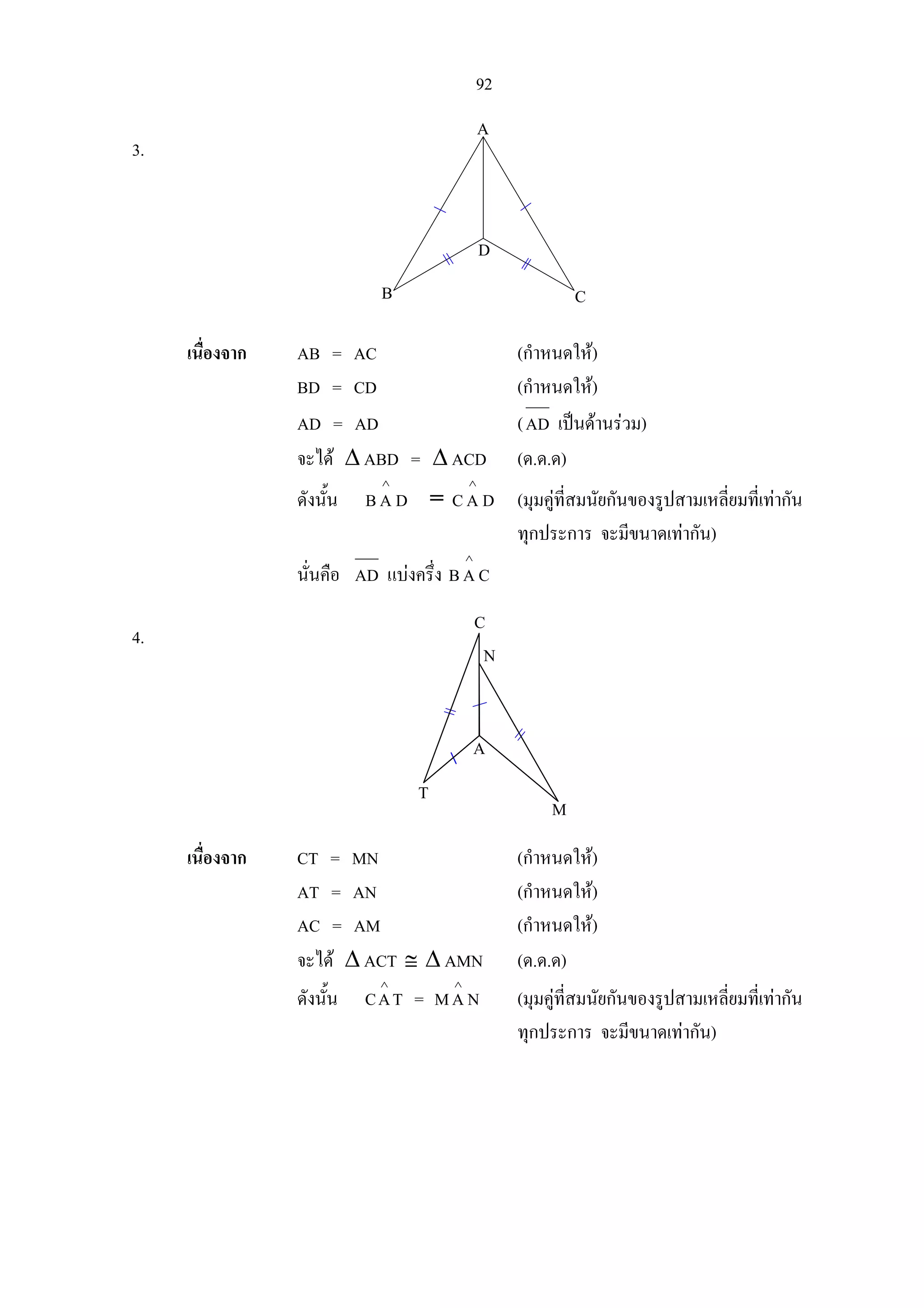Basic m2-1-chapter5 | PDF