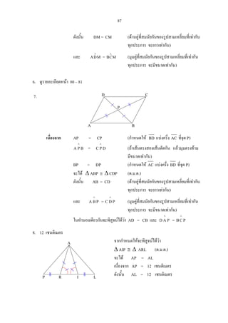 Basic m2-1-chapter5 | PDF