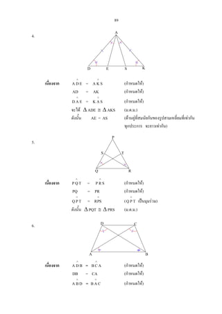 Basic m2-1-chapter5 | PDF