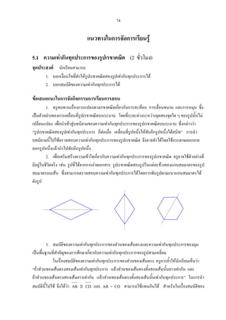 Basic m2-1-chapter5 | PDF