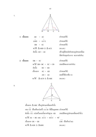 Basic m2-1-chapter5 | PDF