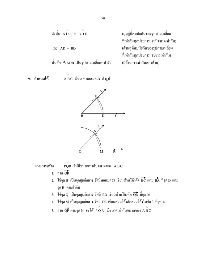 Basic m2-1-chapter5 | PDF