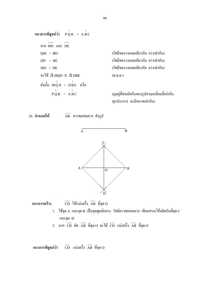 Basic m2-1-chapter5 | PDF