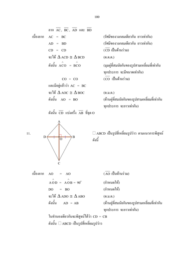Basic m2-1-chapter5 | PDF