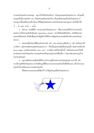 Basic m2-1-chapter5 | PDF