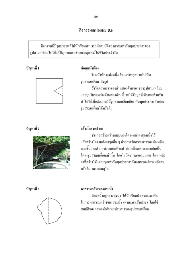 Basic m2-1-chapter5 | PDF